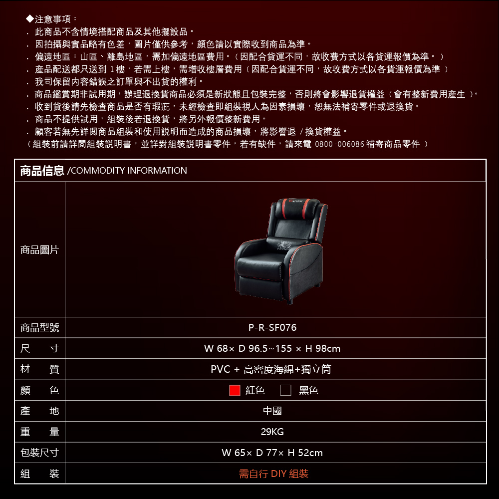 【RICHOME】SF-076 電競玩家沙發 機能沙發 單人沙發 功能沙發 沙發 休憩 臥室 會客 電競 近全新 | 蝦皮購物