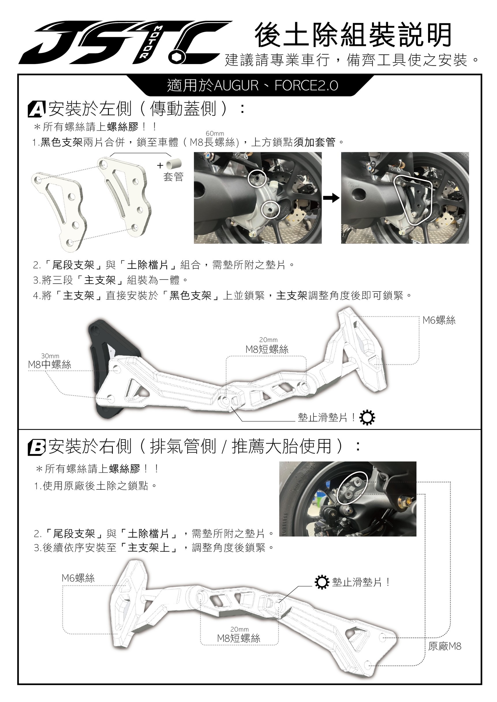 『XZ』JSTC CNC 後土除 二代 擋泥板 小土除 勁戰六代/Force2.0/Augur/KRV/DRG/MMB | 蝦皮購物