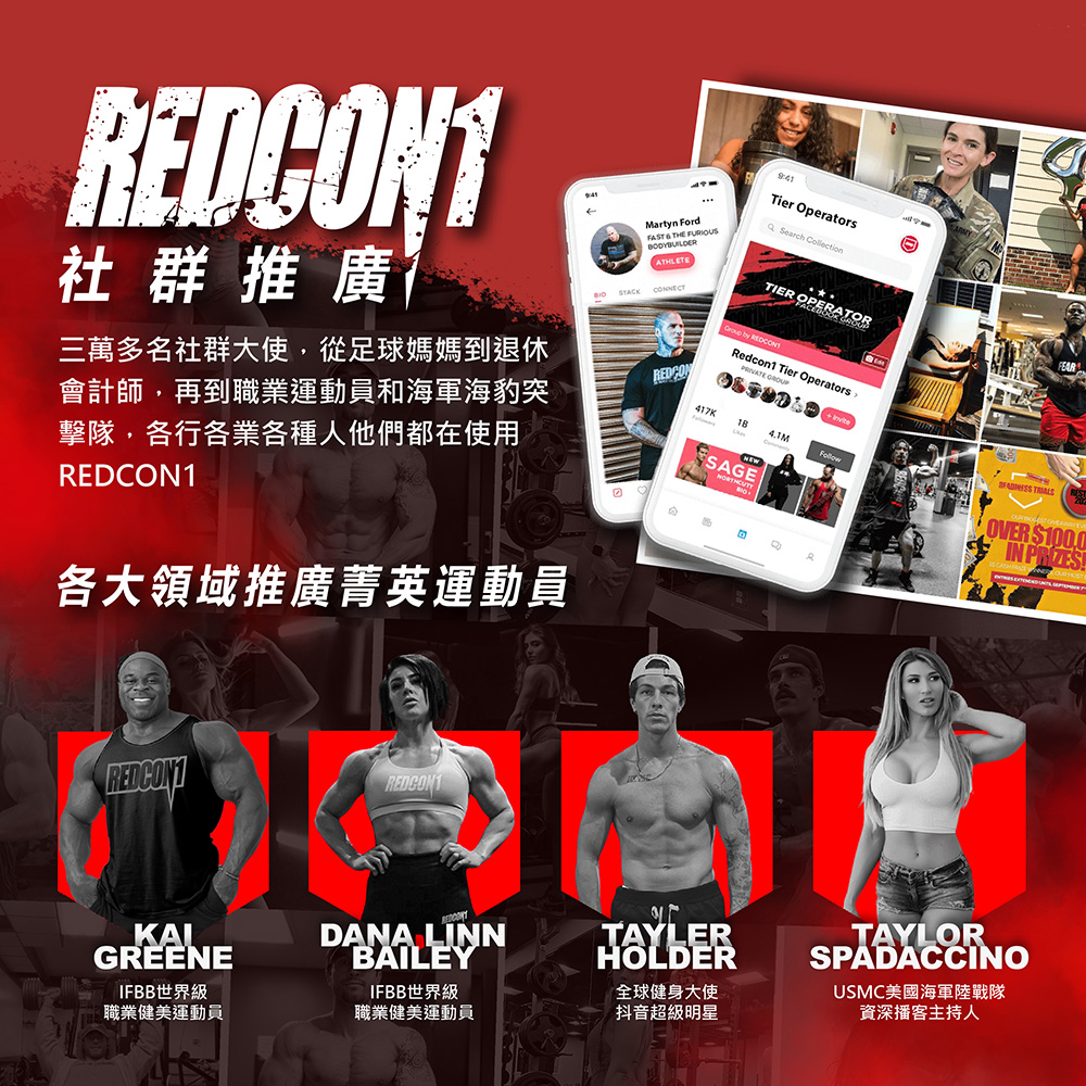[美國 REDCON1] 乳清蛋白粉 分離水解 MRE 肌酸 BCAA 支鏈胺基酸粉 左旋麩醯胺酸粉 RC1 綜合賣場 | 蝦皮購物