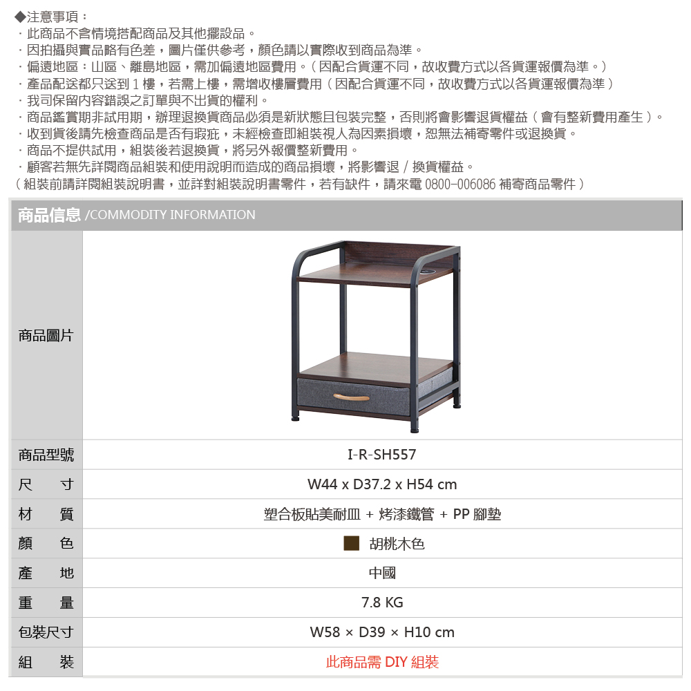 RICHOME 福利品 SH-557 凱爾單抽 置物架 附無線充電座 邊桌 邊几 茶几 層架 床頭櫃 收納 工業風 桌子 | 蝦皮購物