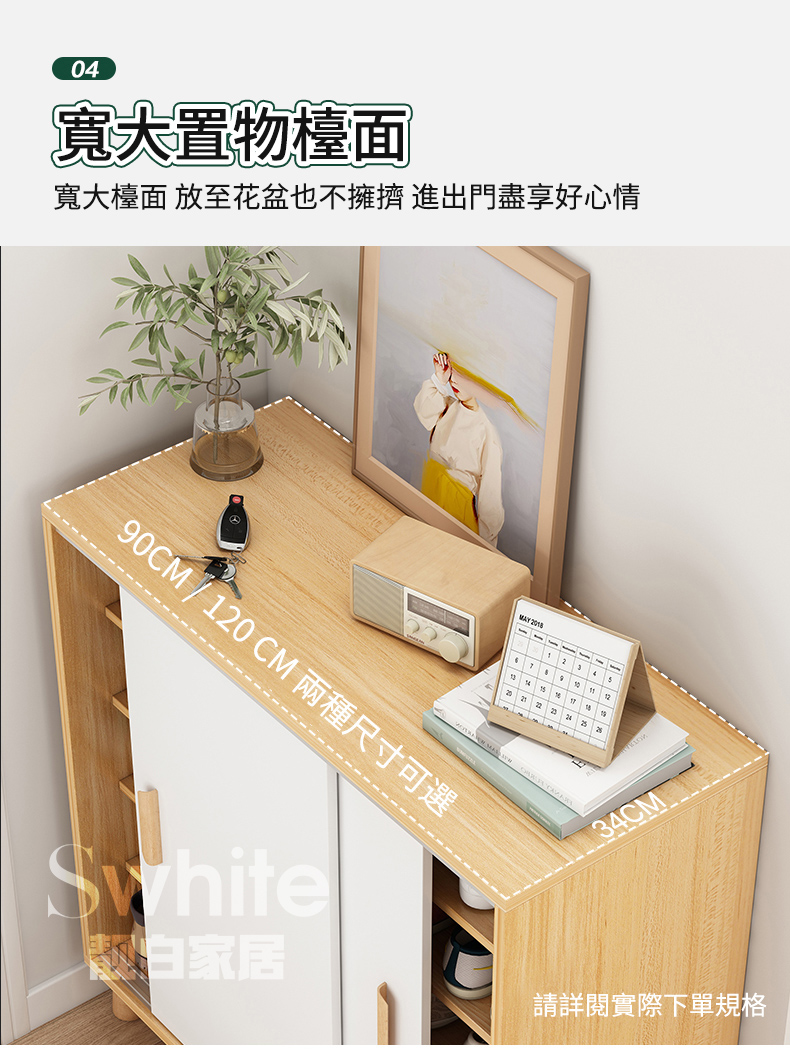 【台灣現貨】北歐風滑門鞋櫃 六層90公分 120公分 S162 (玄關櫃 收納櫃 置物櫃 鞋架 鞋櫃 櫥櫃) | 蝦皮購物