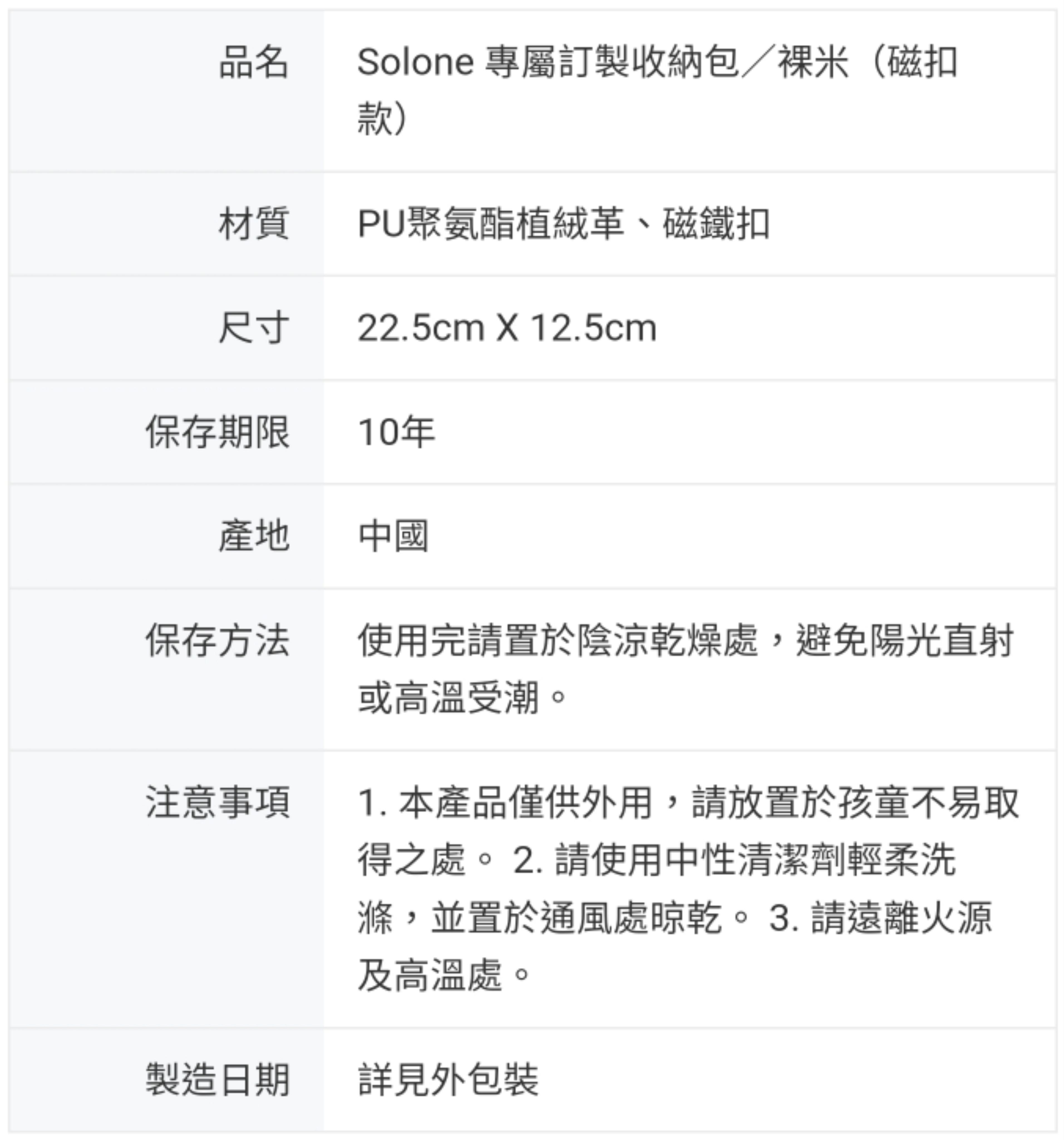 ☆有發票☆ Solone 專屬訂製收納包 (裸米/磁扣款) 多用途收納包 彩妝刷具收納包 外出旅行收納袋 化妝包4534 | 蝦皮購物