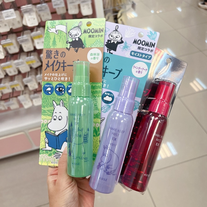 KOSE 高絲 美顏定格持久噴霧 (薰衣草/森林浴) 嚕嚕米 MOOMIN限定款定妝噴霧 持妝神器 | 蝦皮購物
