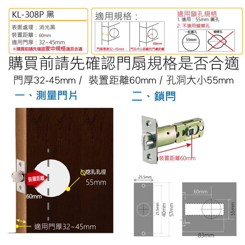 KL-308P 消光黑 加安電子鎖 密碼+鑰匙 二合一 按鍵式電子平把手鎖 GA8X9LED0AA 密碼鎖 電子鎖 黑色 | 蝦皮購物