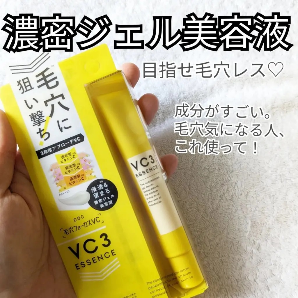 【現貨 】 ♡JO是愛買 ♡ PDC 毛孔護理新產品 毛孔聚焦 VC VC3 精華液 美容液 保濕 | 蝦皮購物