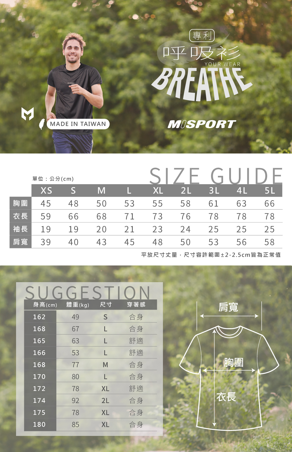 MIT專利呼吸設計圖T_跟我一起玩匹克球吧 (3色)【MISPORT運動迷】機能運動服 排汗衣 圖T 吸濕透氣T恤 | 蝦皮購物
