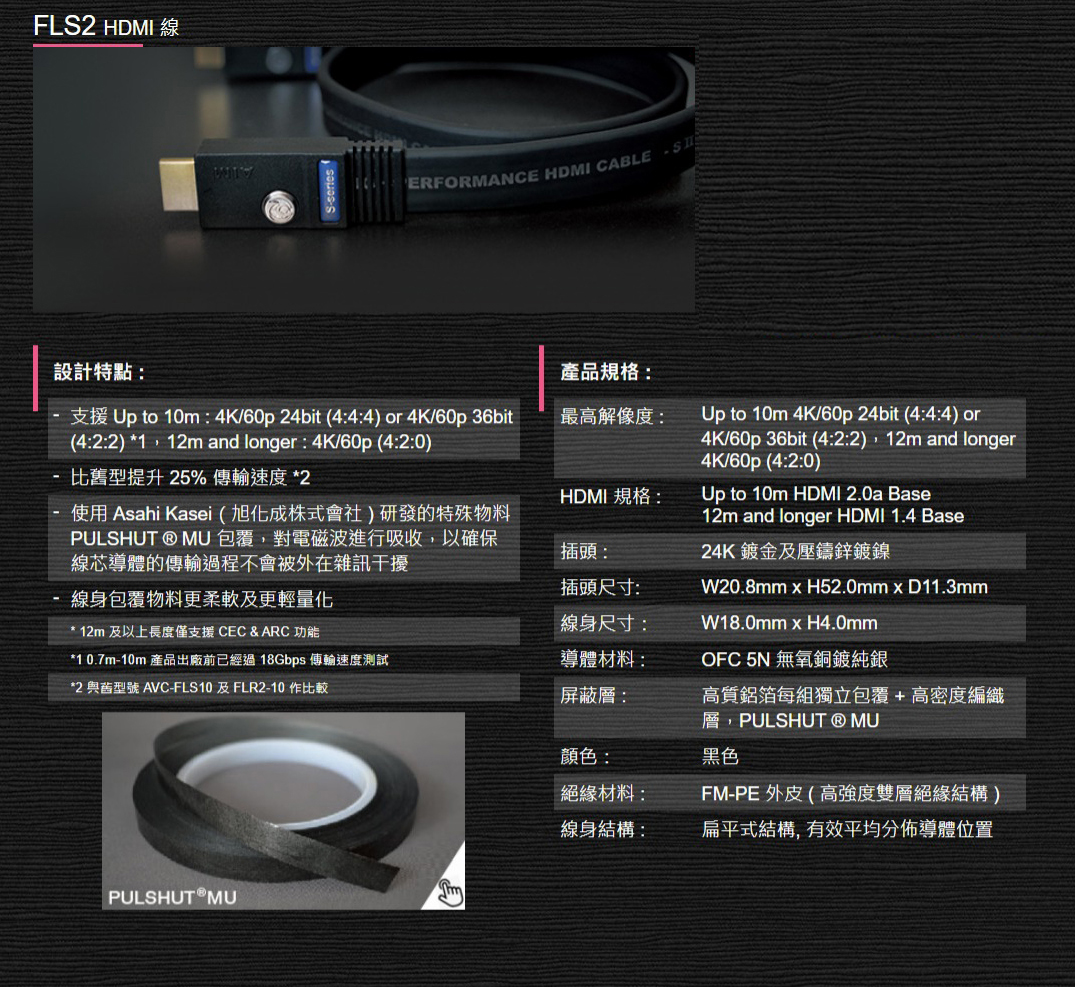 AIM 日本 FLS2 4K HDMI線 1.5米 / 2米 4KHDMI線 公司貨 | 蝦皮購物