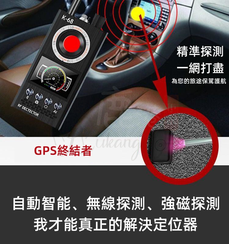 【免運】k68探測器 gps檢測器 反gps偵測器 防偷窺 防偷拍 防跟蹤反針孔反定位跟蹤器追蹤器偵測器 防偷窺 防偷拍 | 蝦皮購物