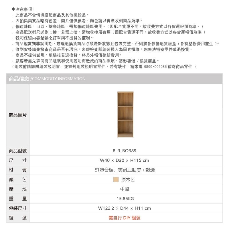 RICHOME 福利品 BO-389 格麗塔三層 置物櫃 公文櫃 收納櫃 辦公 邊櫃 空櫃 書櫃 展示櫃 層架 | 蝦皮購物