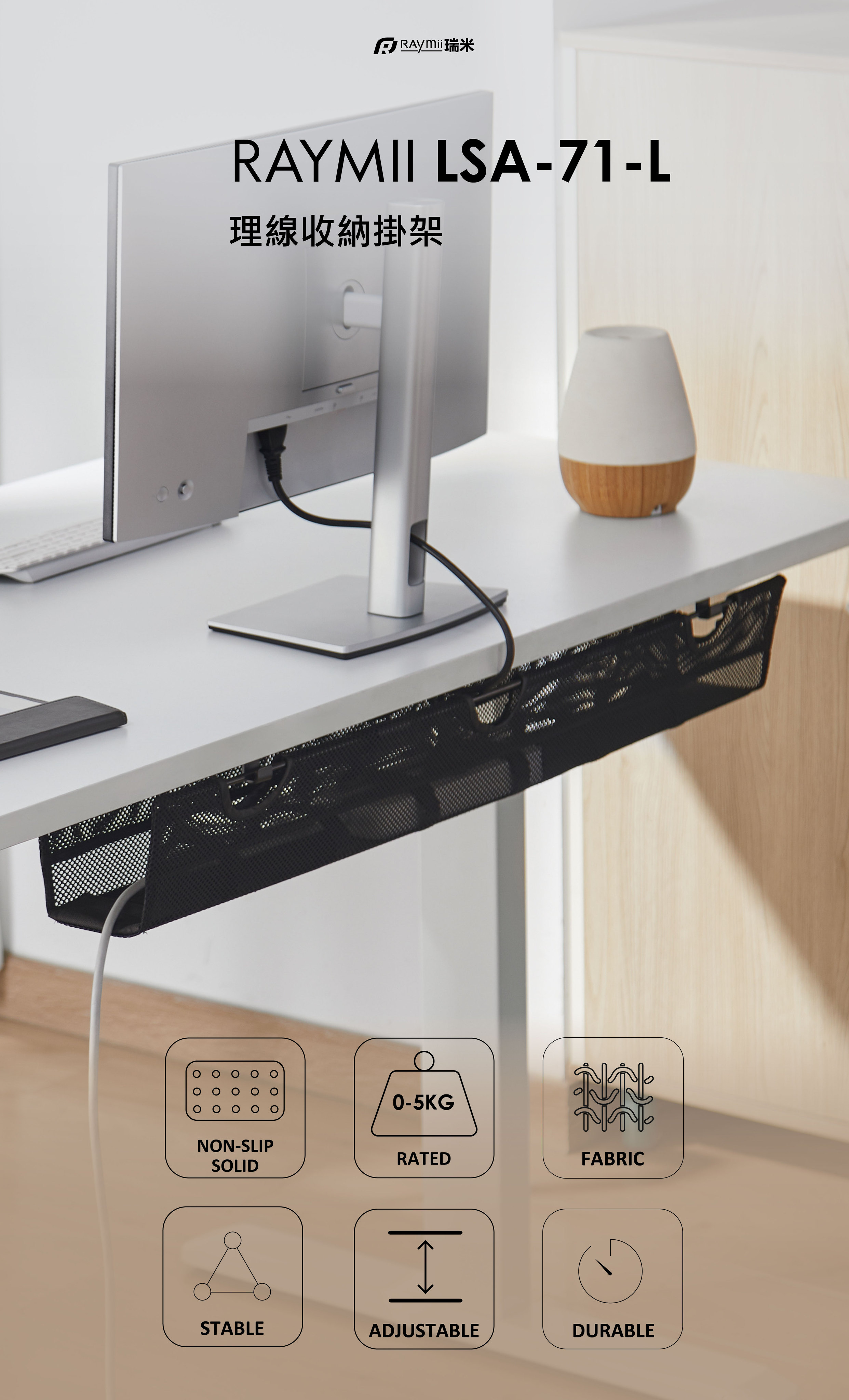 【瑞米 Raymii】LSA-71-L 桌下多功能理線槽 收納網 升降桌 辦公桌 多功能理線槽 收納盒 線材管理 | 蝦皮購物