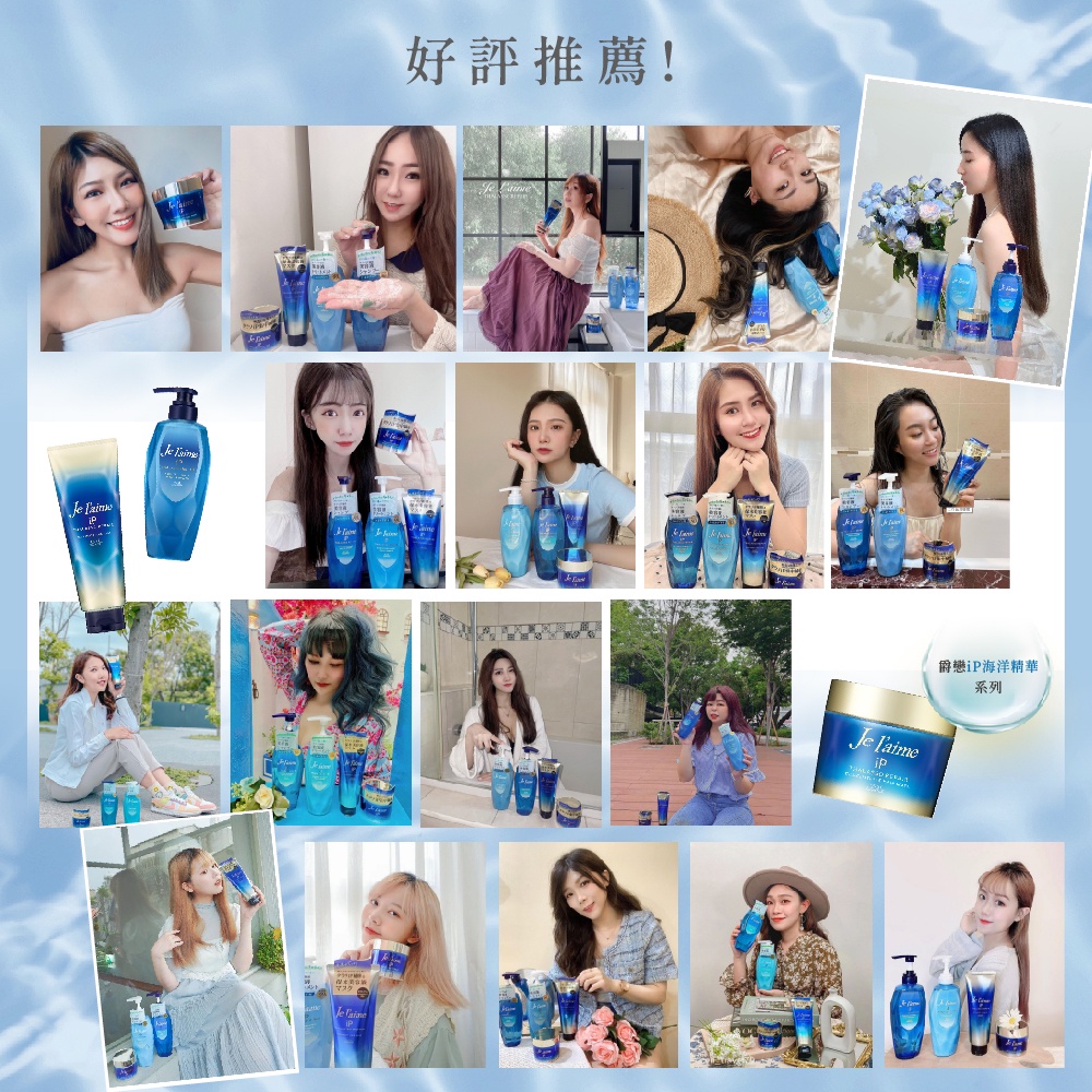 KOSE 爵戀iP海洋精華水潤修護洗髮精480mL/海洋精華水潤修護護髮乳480mL/精華集中修護髮膜200g【IB+】 | 蝦皮購物