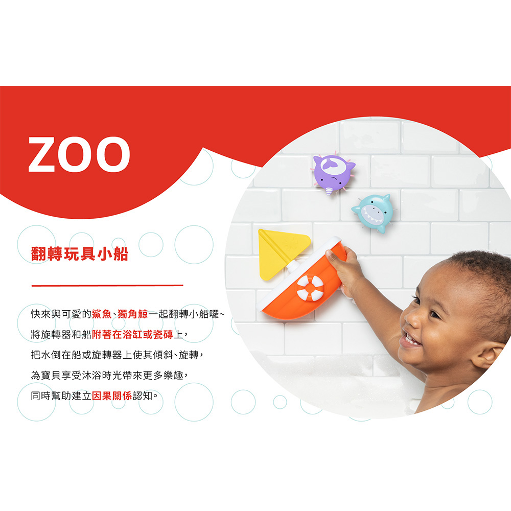 SKIP HOP 美國 ZOO 洗澡玩具系列 潛水艇 倒水桶 噴泉器 小船 噴水動物 動力船 多款可選【YODEE優迪】 | 蝦皮購物