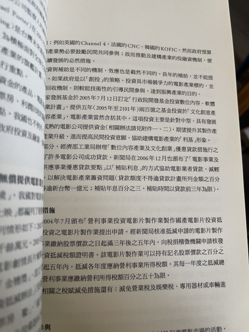 「58J-3」 2007年台灣電影年鑑 行政院新聞局 （附光碟） | 蝦皮購物