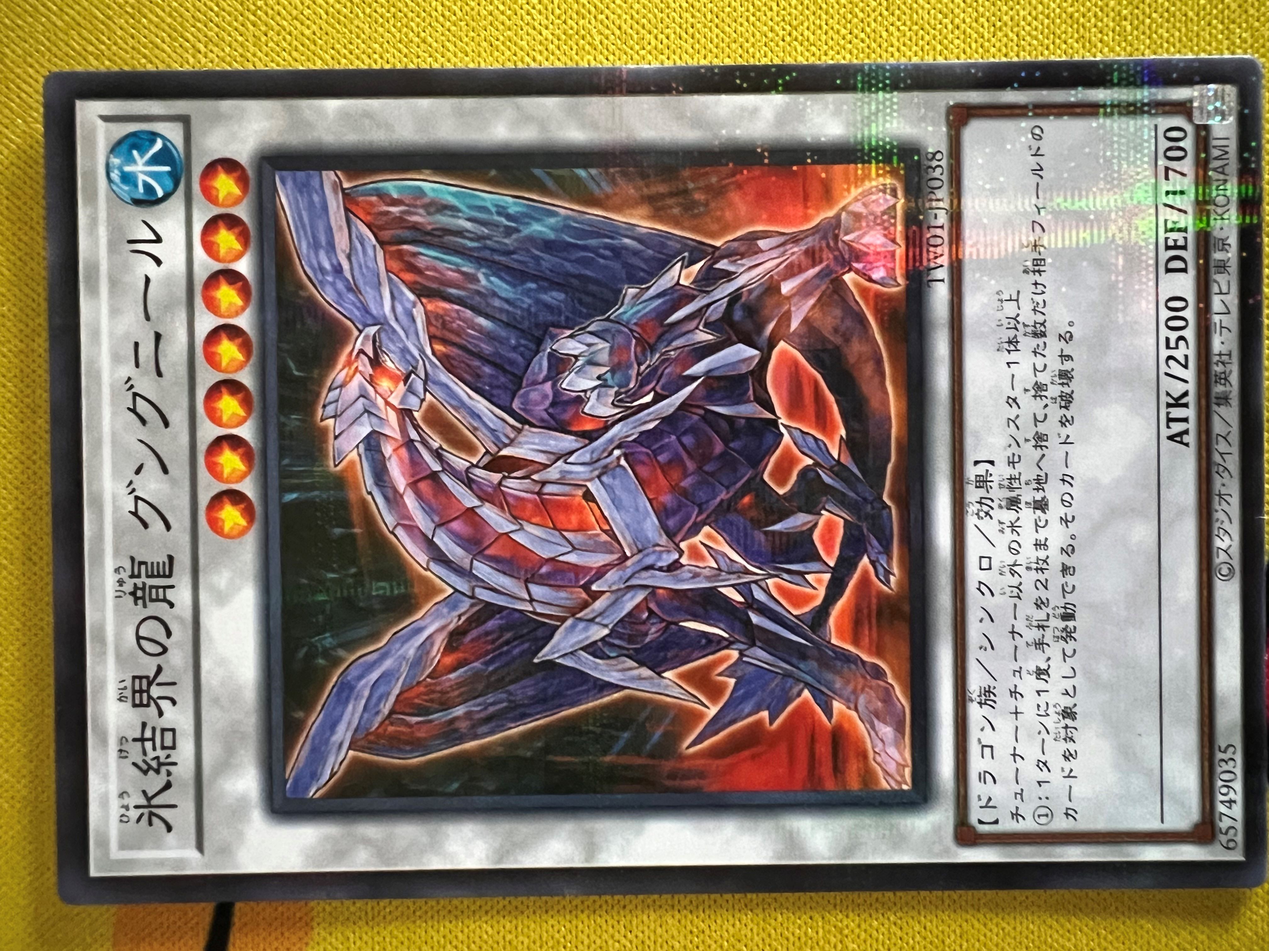 TW01-JP038 冰結界之龍 天槍龍(普卡全鑽) | 蝦皮購物