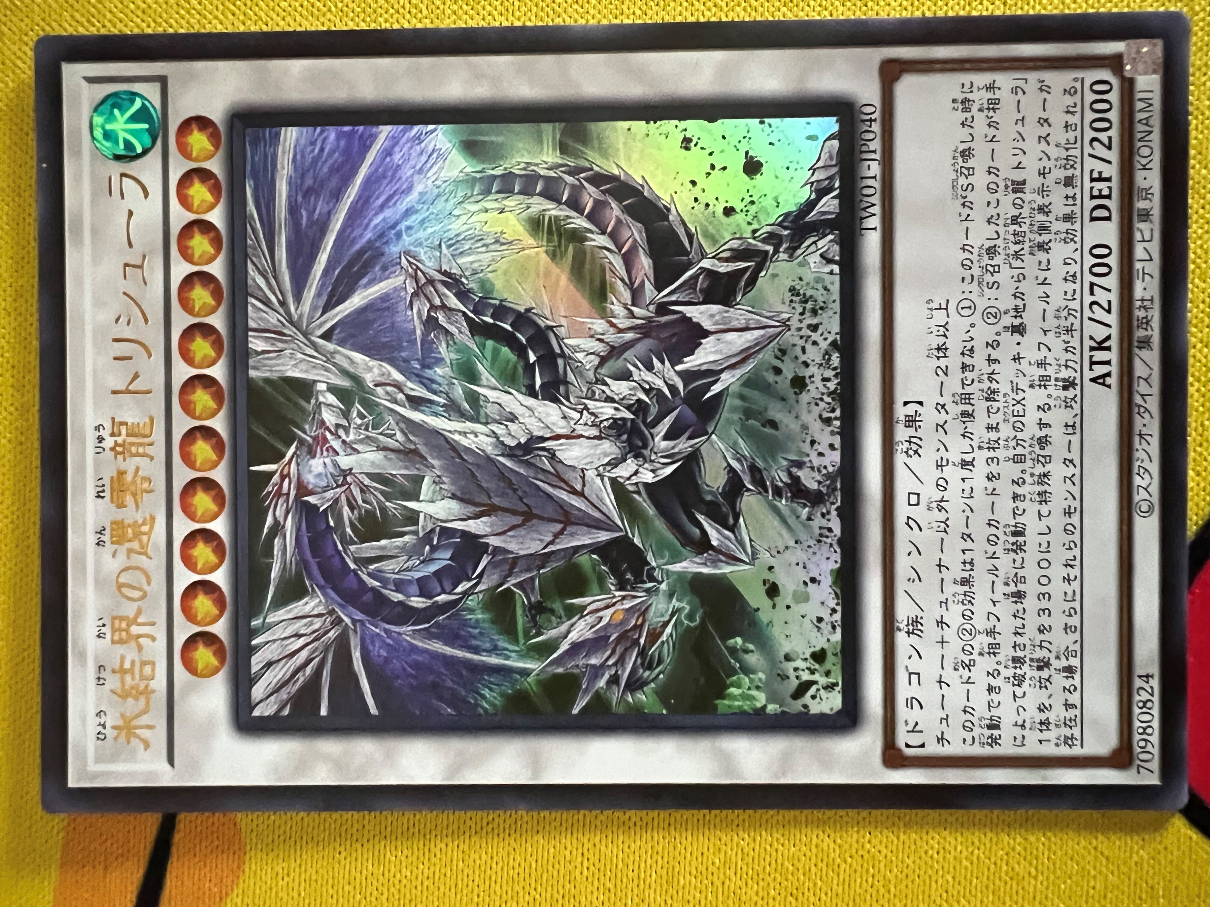 TW01-JP040 冰結界的還零龍 三叉戟(金亮) | 蝦皮購物