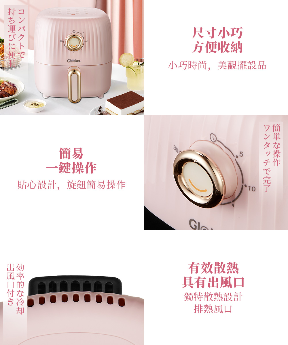 Glolux miniQ 2L健康無油氣炸鍋-初戀粉 AF201-PK | 蝦皮購物