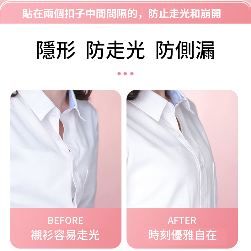 Suke.co 台灣現貨 GECOMO 防走光貼 自然隱形 輕薄透氣 持久牢固 低領吊帶 女定型防滑貼 | 蝦皮購物