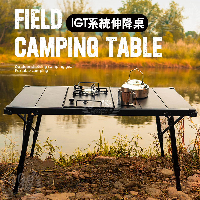 🔥台灣24H出貨🔥99網購🏆CLS-IGT系統伸降桌/露營桌/IGT爐/升降桌/IGT桌/摺疊桌/蜘蛛爐桌/IGT組合桌 | 蝦皮購物
