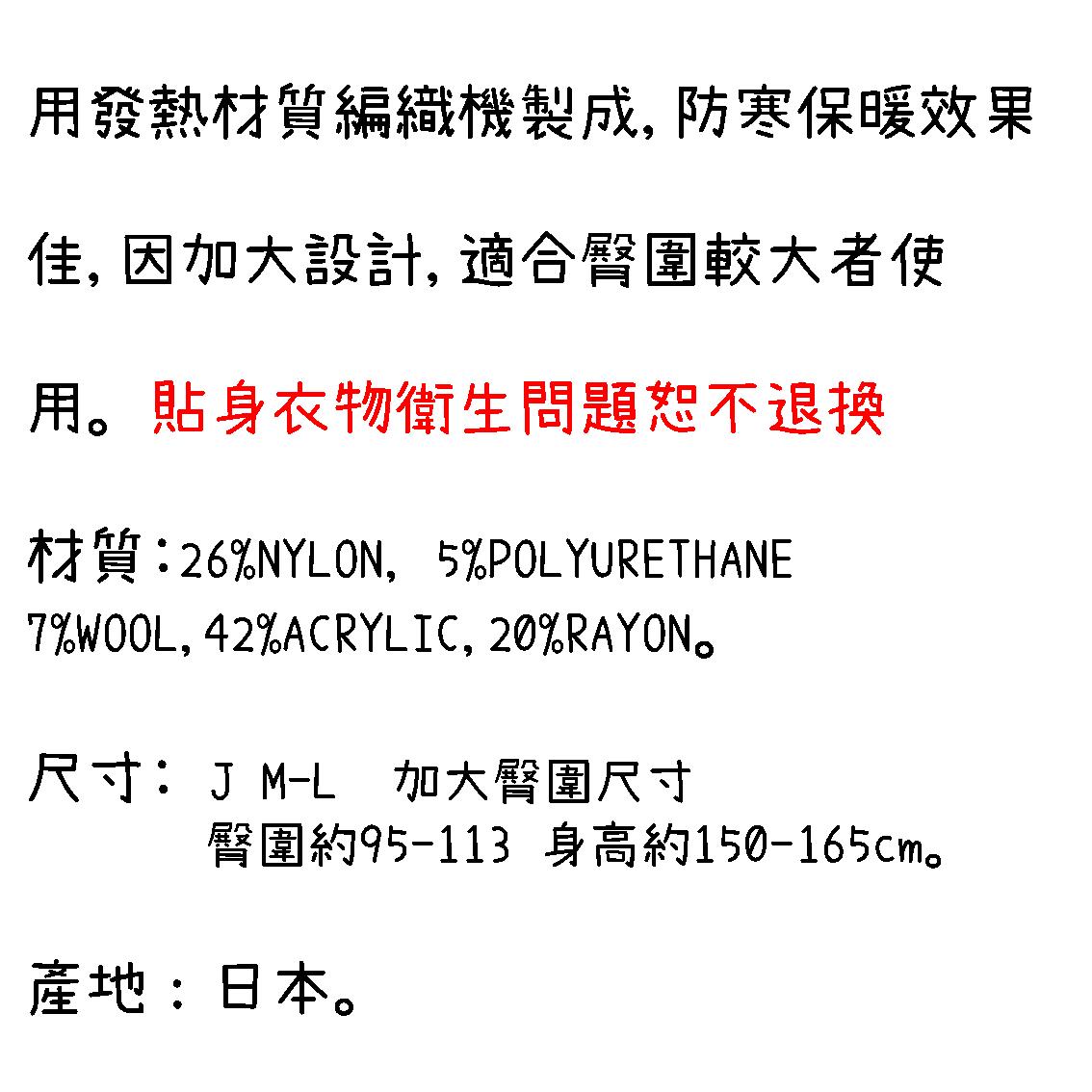 【芝田商店】《在庫處分》日本製 KATAKURA CARON 遠赤外線吸濕發熱 毛混保暖褲襪 無足底 內搭褲 駱駝色米色 | 蝦皮購物