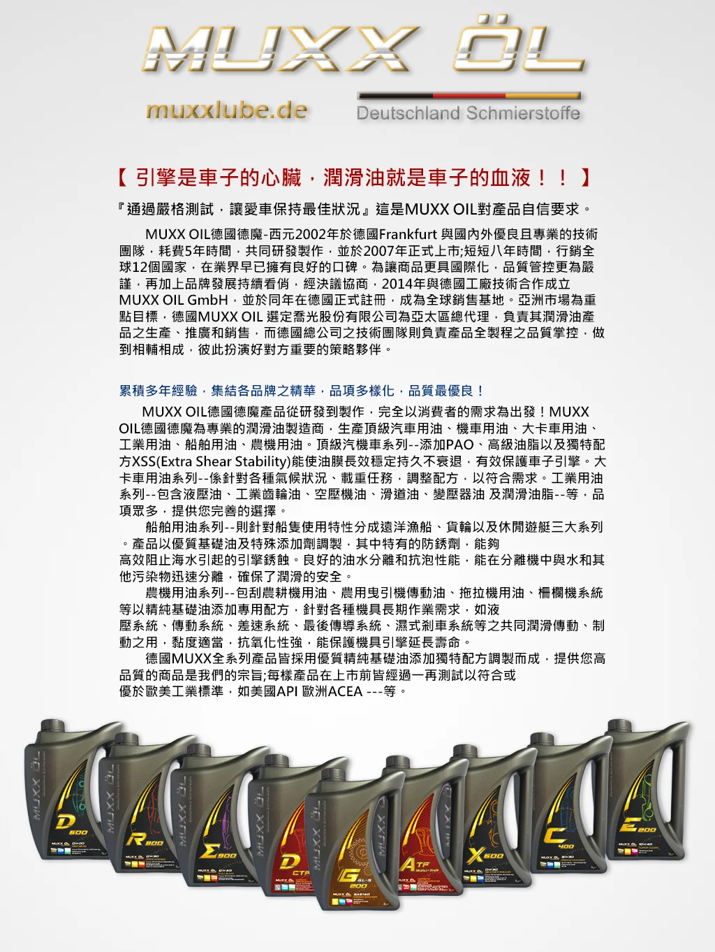 【喬光】德魔MUXX R 700 4T 10W40 機車機油 全合成 含稅/可刷卡 1L | 蝦皮購物