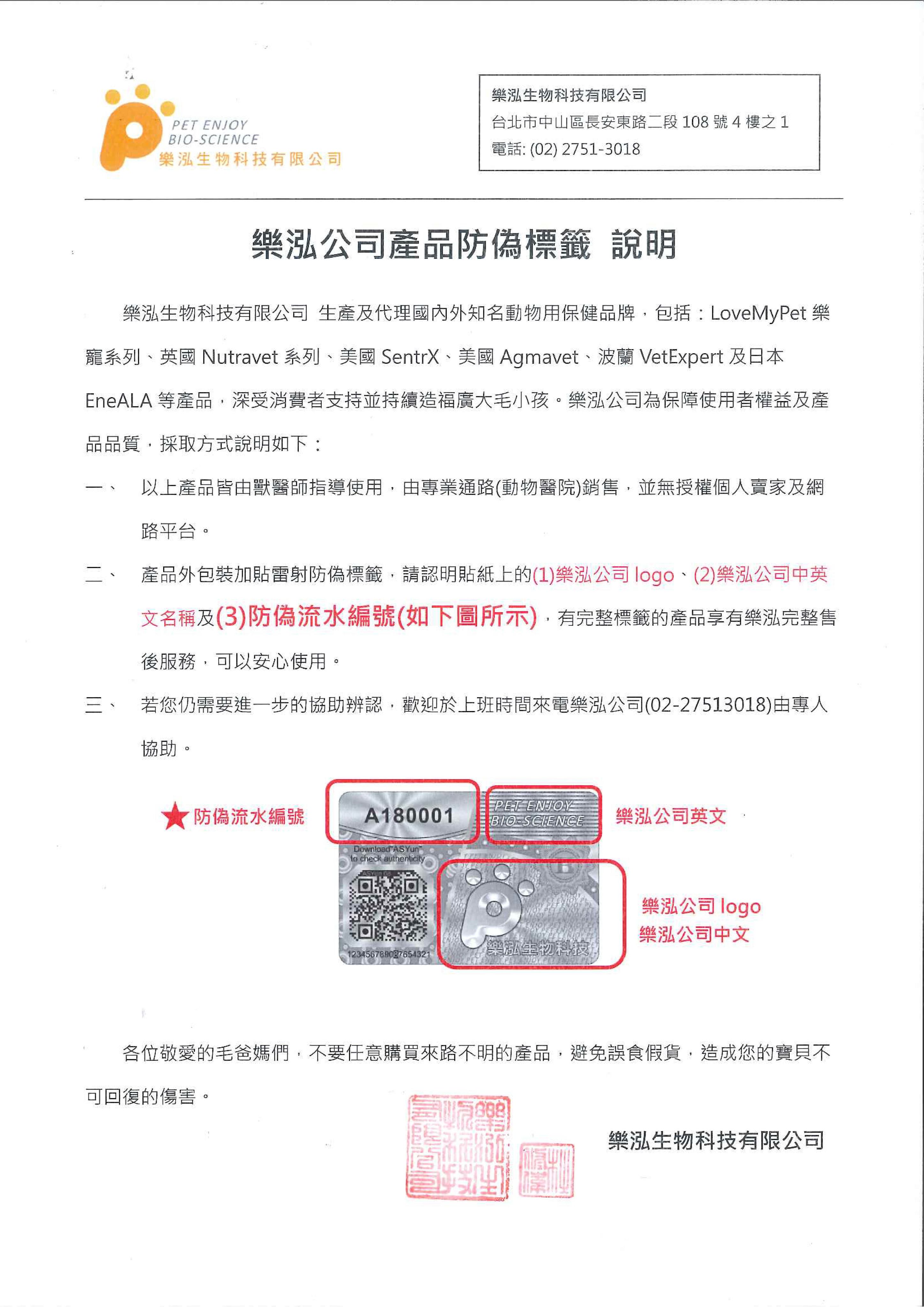 Nutracys®+樂寵 - 尿益通+ 犬貓專用情緒輔助 維持良好泌尿功能 寵物保健〈220顆/盒〉 【樂泓生物科技】 | 蝦皮購物