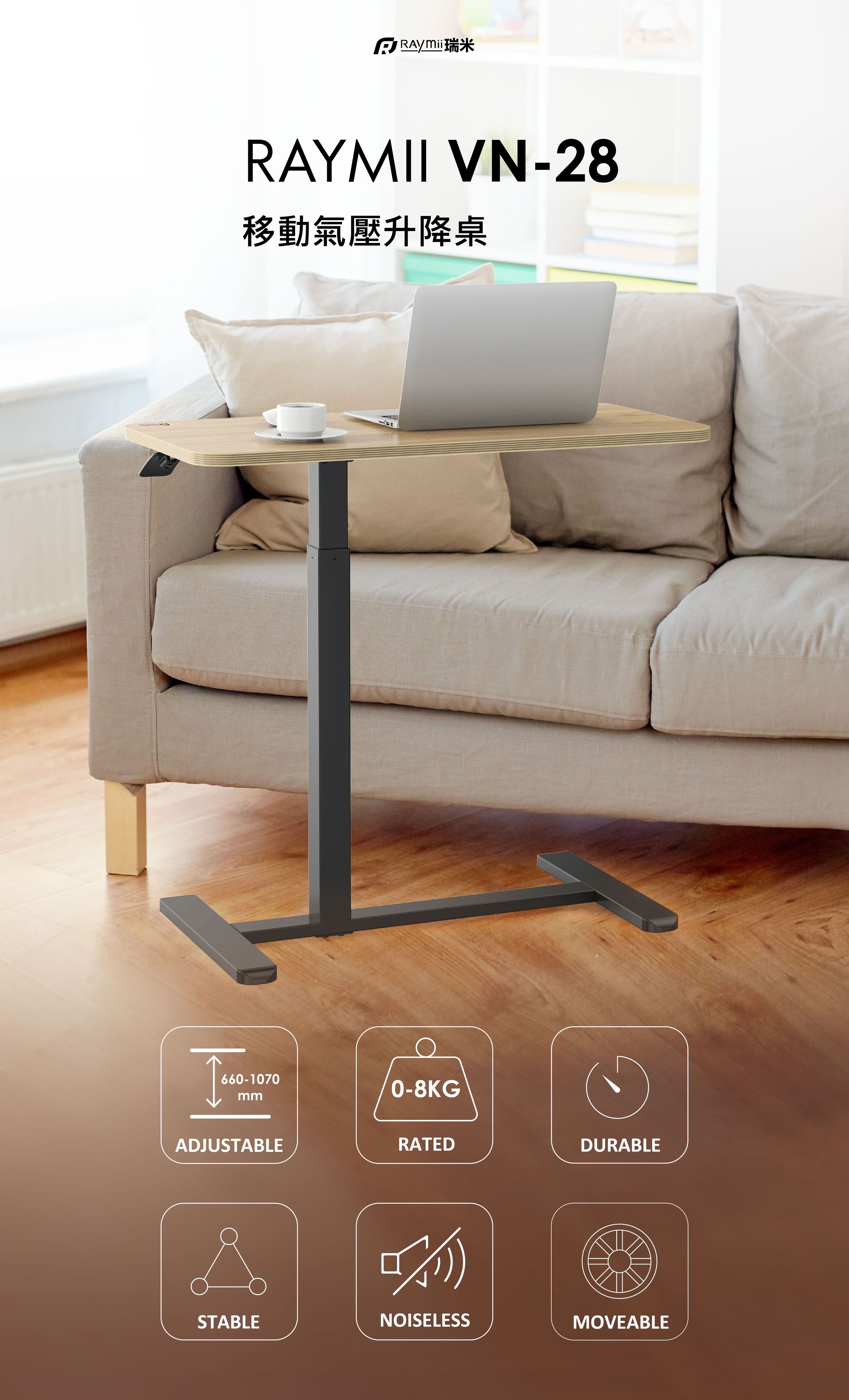 【瑞米 Raymii】 VN-28 氣壓式時尚移動升降桌 辦公桌 筆電桌 電腦桌辦公桌 站立桌 工作桌 氣壓桌 | 蝦皮購物