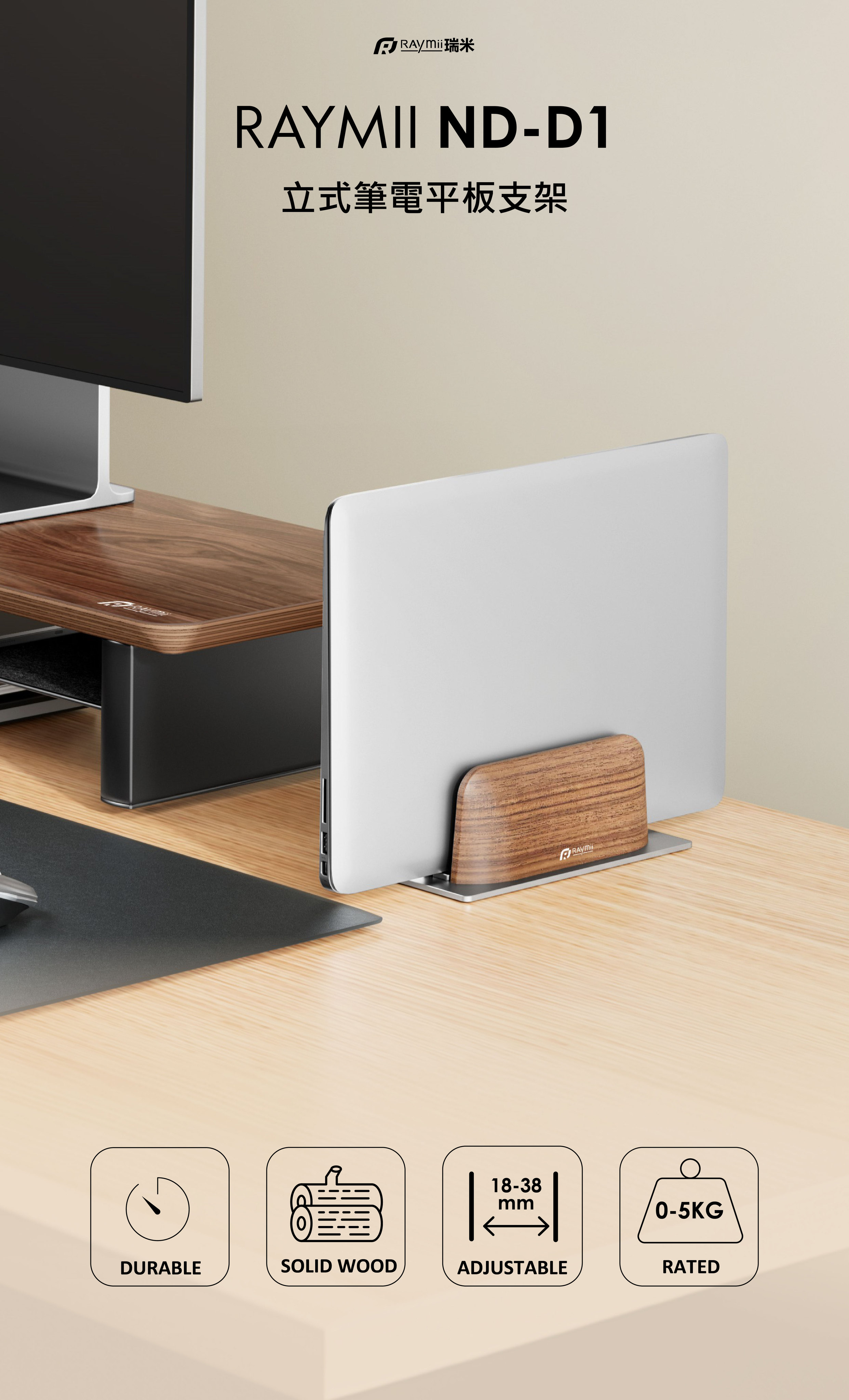 瑞米 Raymii ND-D1 鋁合金 立式筆電平板支架 筆電架 直立式 收納 電腦架 散熱架 散熱支架 | 蝦皮購物