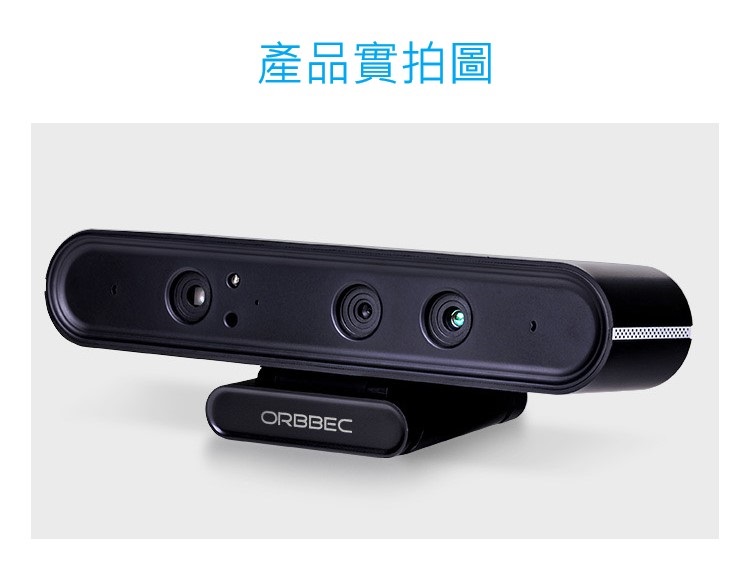 Orbbec 奧比中光 Astra Pro Plus 3D 結構光 深度攝影機 入門首選 科研開發 台灣獨家代理 | 蝦皮購物