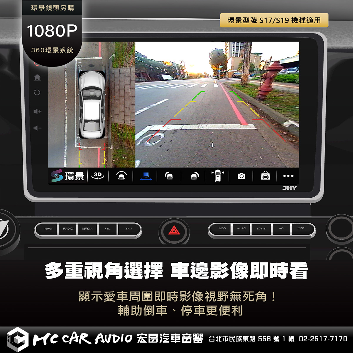 JHY S16 S17 S19 8核 8+64G 8+256G 安卓機 獨家A6導航王 4G上網60天免費體驗H2920 | 蝦皮購物