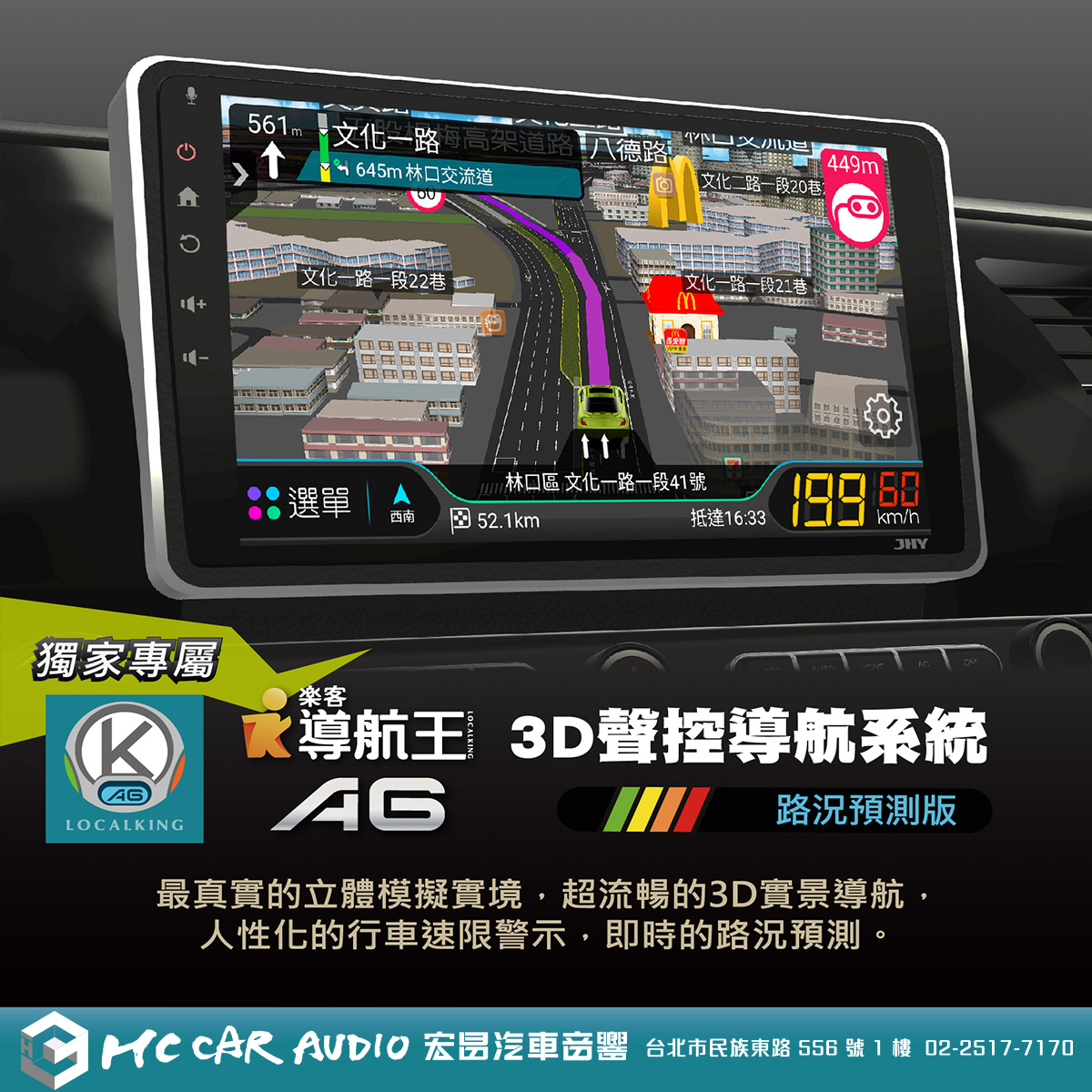 JHY S16 S17 S19 8核 8+64G 8+256G 安卓機 獨家A6導航王 4G上網60天免費體驗H2920 | 蝦皮購物