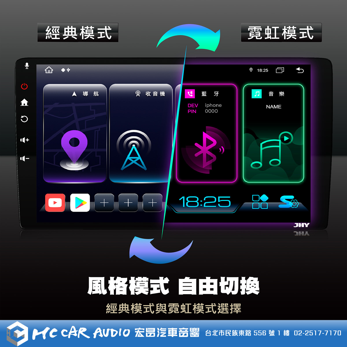 JHY S16 S17 S19 8核 8+64G 8+256G 安卓機 獨家A6導航王 4G上網60天免費體驗H2920 | 蝦皮購物