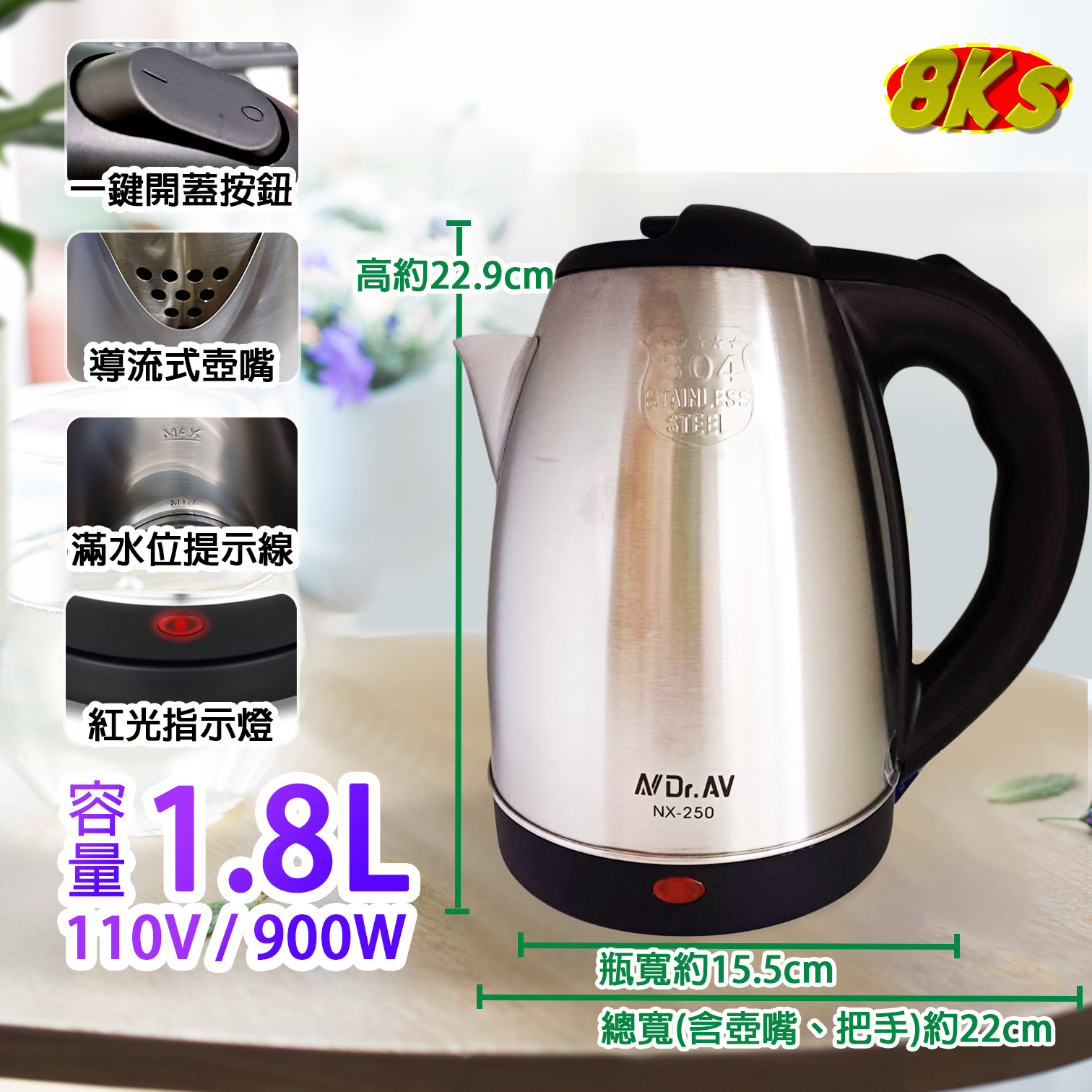 《附發票》快煮壺 304食品級不鏽鋼 1.8L 110V 快速燒開 自動斷電 SGS檢驗合格 BSMI認證R51380 | 蝦皮購物