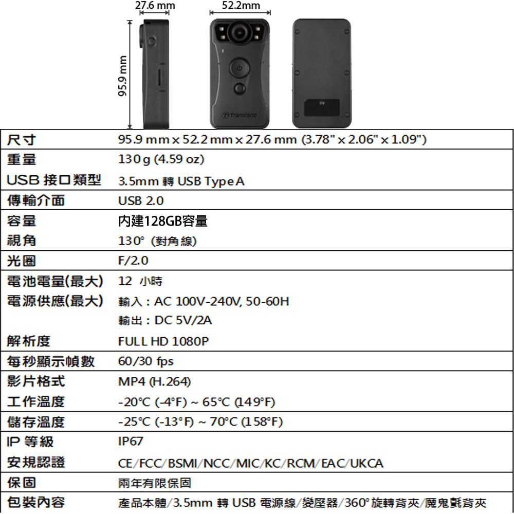 Transcend 創見 DrivePro Body 30 body30【內建128G+收納盒】穿戴式攝影機 警用密錄器 | 蝦皮購物