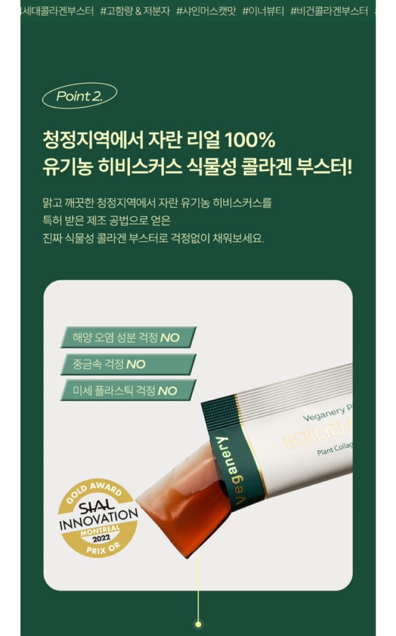 【lenstw】dAlba Veganery Plant Collagen 純素認證 麝香葡萄素食膠原蛋白果凍 韓國代購 | 蝦皮購物