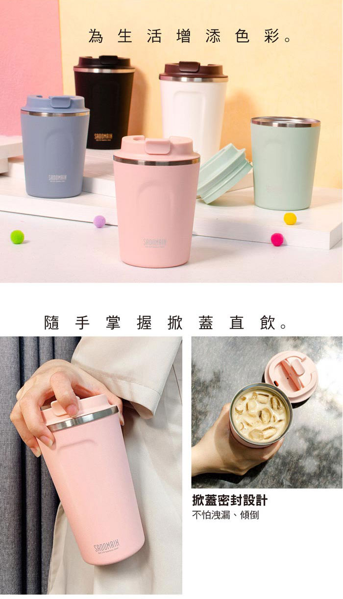 【仙德曼】316不鏽鋼咖啡直飲保溫杯480ml/360ml-多款《屋外生活》咖啡杯 飲料杯 | 蝦皮購物