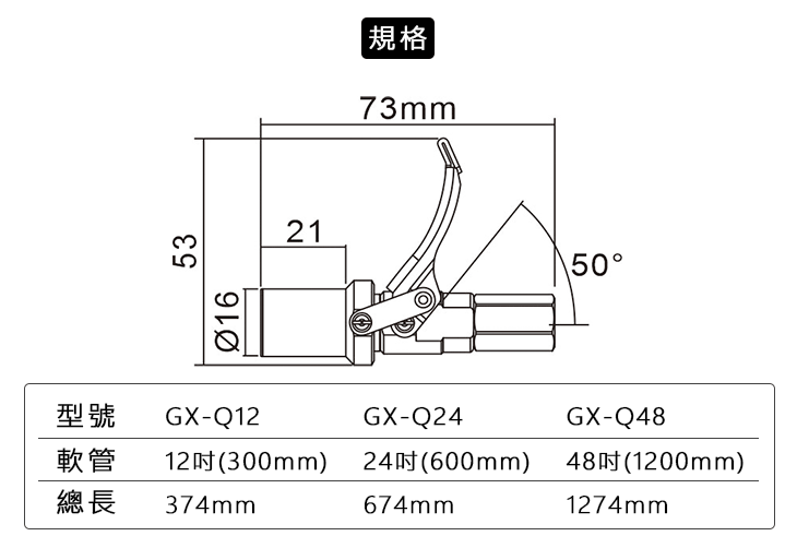 WIGA 威力鋼 GX-Q24 專利快脫式黃油注油頭 附24"軟管 [高壓牛油嘴適用] | 蝦皮購物