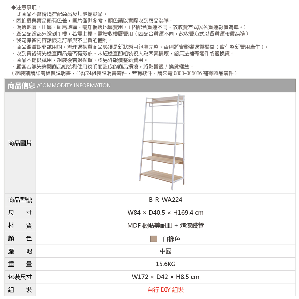 RICHOME 福利品 WA-224 凱德琳大衣櫥架 衣櫥 衣櫥架 置物架 玄關架 掛衣架 開放式 | 蝦皮購物
