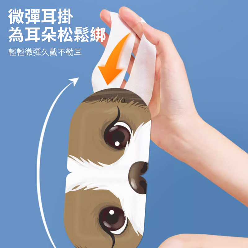 Suke.co 台灣現貨 JIM 吉姆 可愛動物圖案 蒸氣眼罩 一次性 自發熱 萱草 眼罩護眼 舒緩 蒸氣眼罩 眼罩 | 蝦皮購物