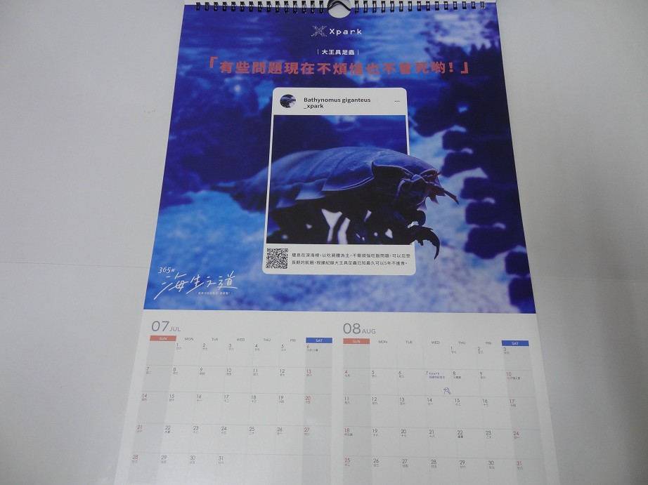 Xpark 2024年月曆 台灣橫濱八景島 365種海生之道 水族館 月曆 大王巨足蟲 水母 國王企鵝【領券免運】 | 蝦皮購物