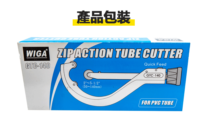WIGA威力鋼 GTC-140 銅管切刀(切管刀)50~140mm | 蝦皮購物