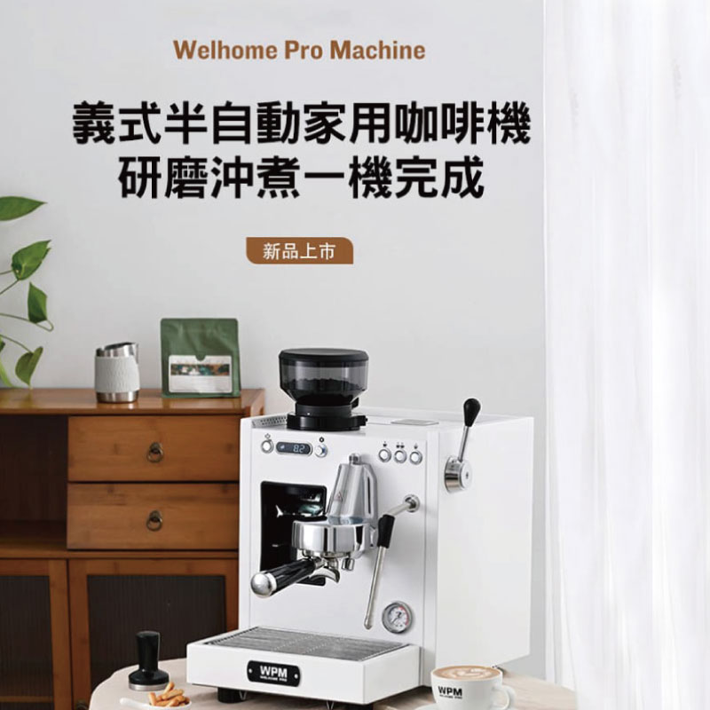【WPM】KD-310GB 研磨沖煮二合一半自動咖啡機/HG7296WH(白/220V)|Tiamo品牌旗艦館 | 蝦皮購物