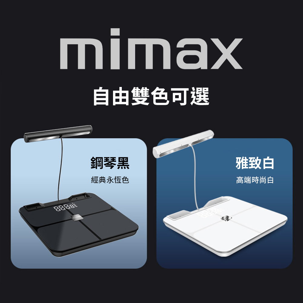 台灣NCC認證 蝦幣回饋10% 有品 mimax 米覓八電極體脂秤 繁體中文app 體重計 體重機 體脂機 八電極體脂計 | 蝦皮購物
