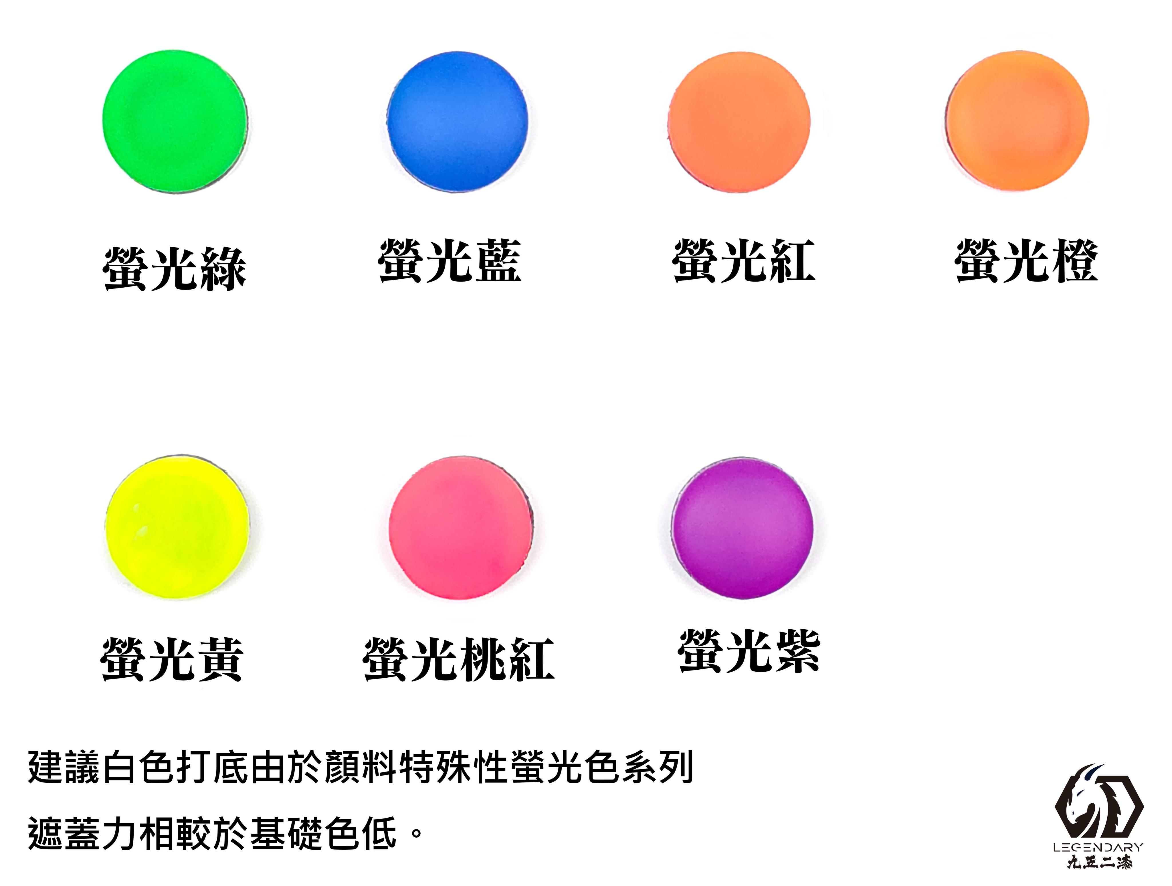 九五二漆 水性筆塗螢光漆 11ML 筆塗 螢光漆 9527 水性 水性漆 環保 低毒性 | 蝦皮購物