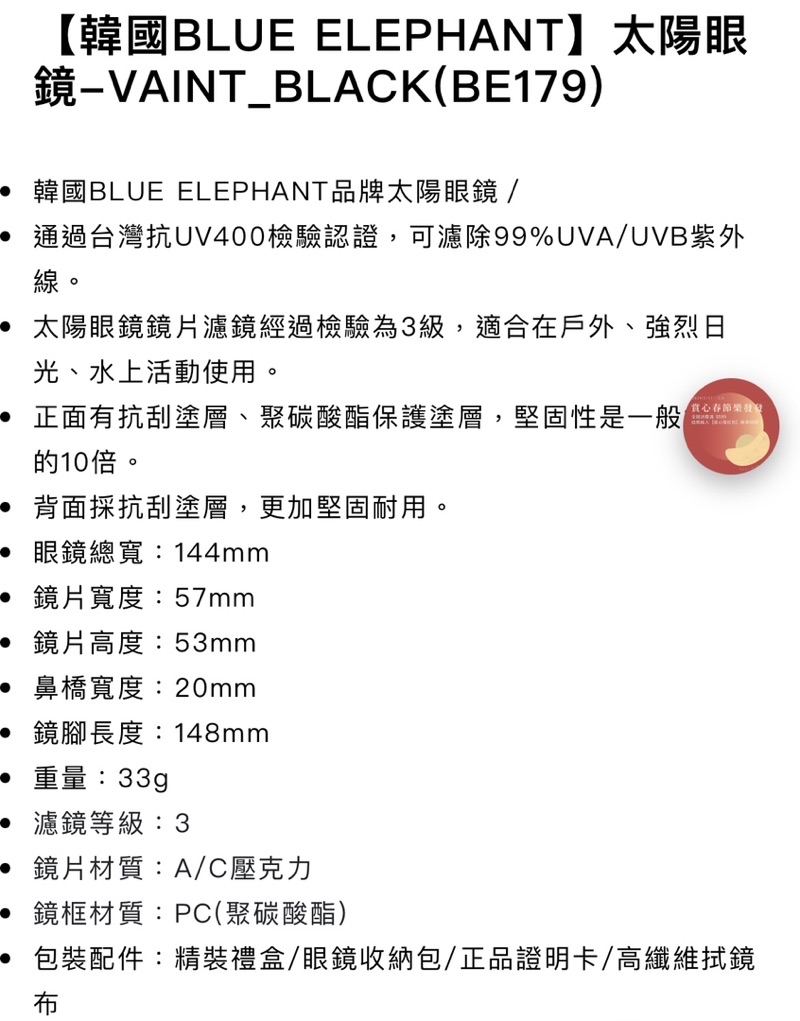 【韓國BLUE ELEPHANT】太陽眼鏡 VAINT_BLACK（BE179）墨鏡 抗UV鏡片 藍光眼鏡 雪地眼鏡護目 | 蝦皮購物