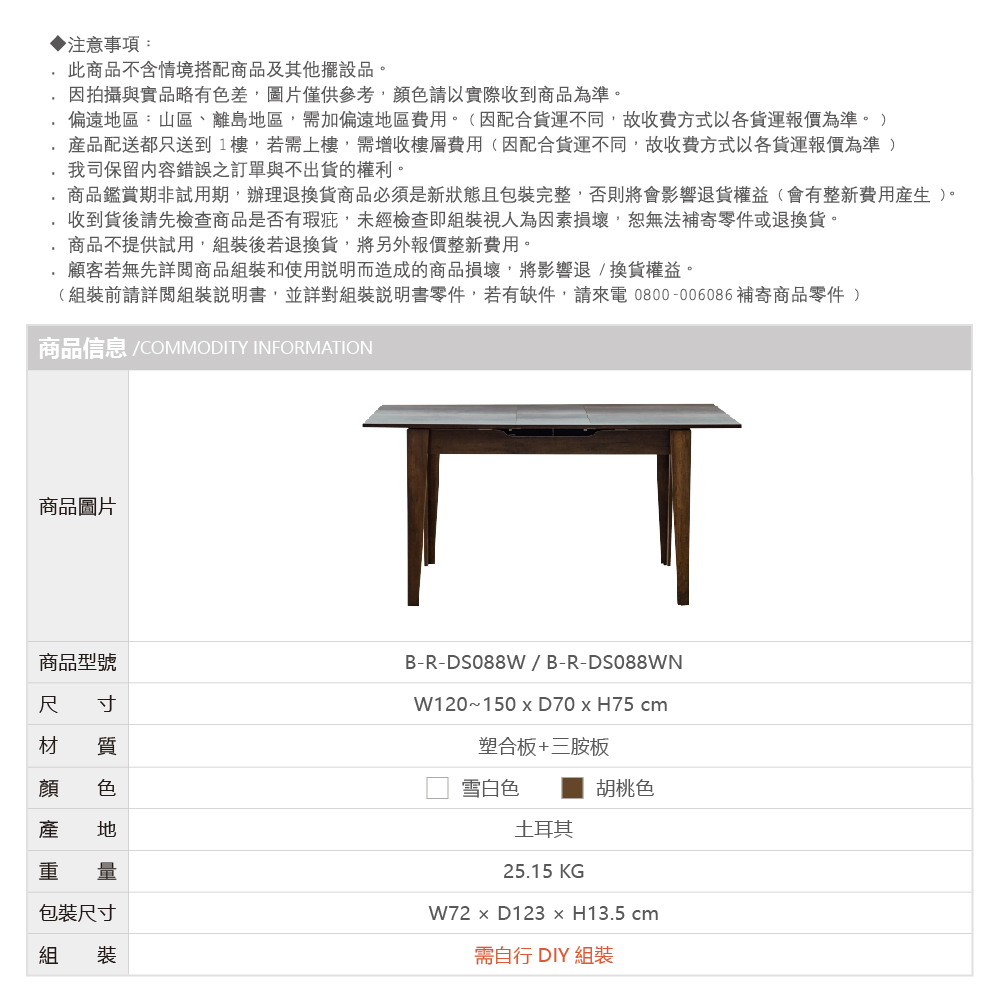 RICHOME 福利品 DS-088 安卡拉可延伸餐桌 餐桌 桌子 飯桌 餐廳 聚餐 可延伸餐桌 | 蝦皮購物