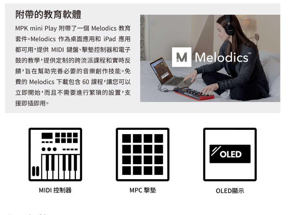 【搖滾玩家樂器】全新 公司貨 免運 AKAI MPK mini play mk3 USB MIDI鍵盤 鋼琴 音樂鍵盤 | 蝦皮購物