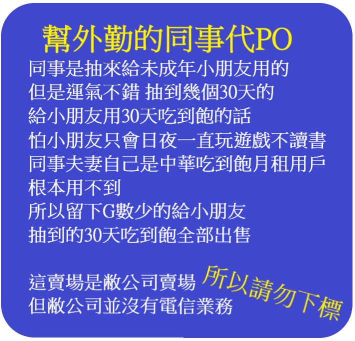 中華電信 勁爽加量包 上網流量包 5G 7G 9G 30日吃到飽不降速 4G 儲值 月租 如意卡 預付卡皆可用 請先聊聊 | 蝦皮購物