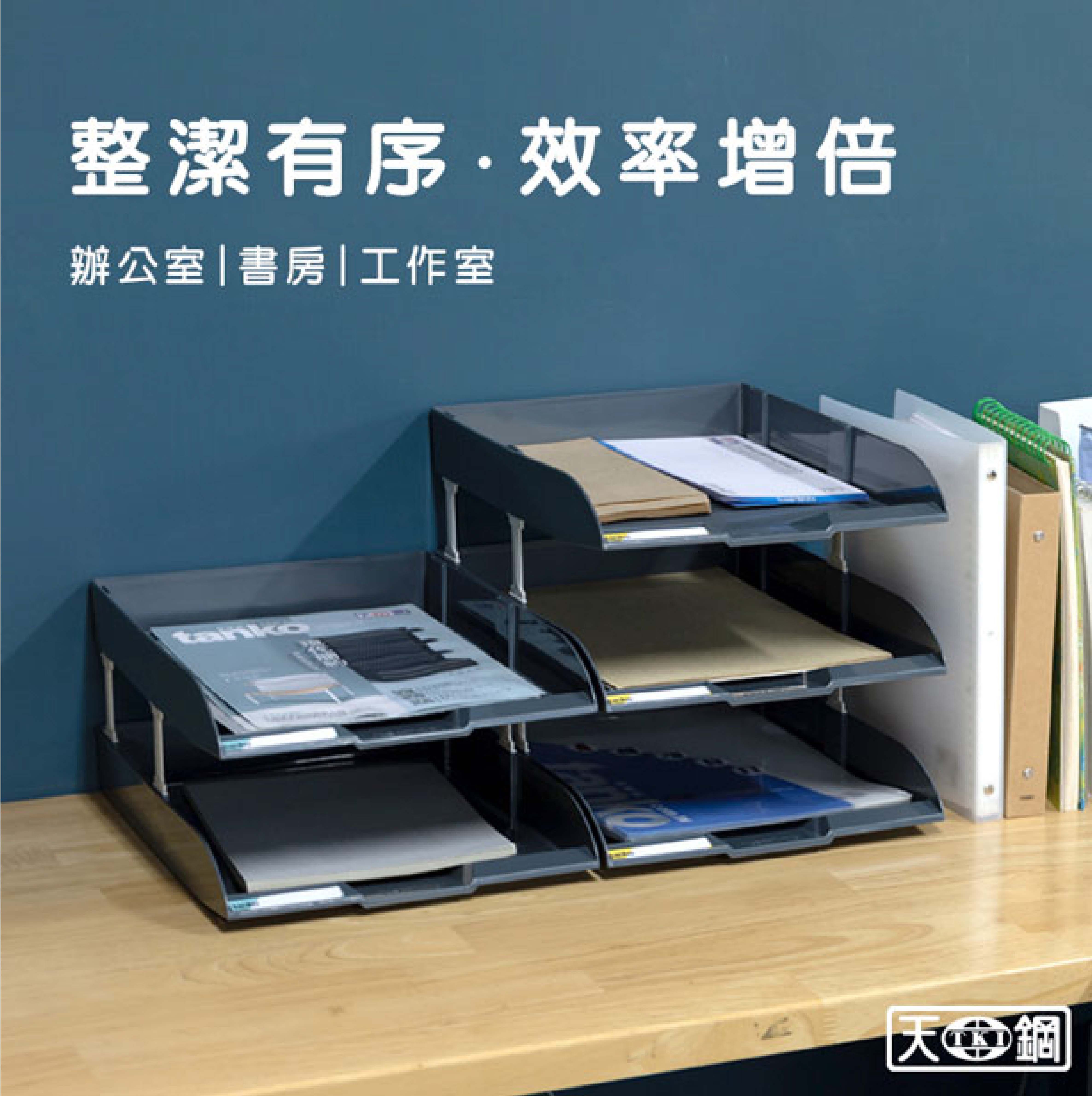 A4三層文件架 資料架 公文架 檔案架 文件架 報告收納 文件置物架 TOA-14 資料分類 文件分類 附發票 | 蝦皮購物