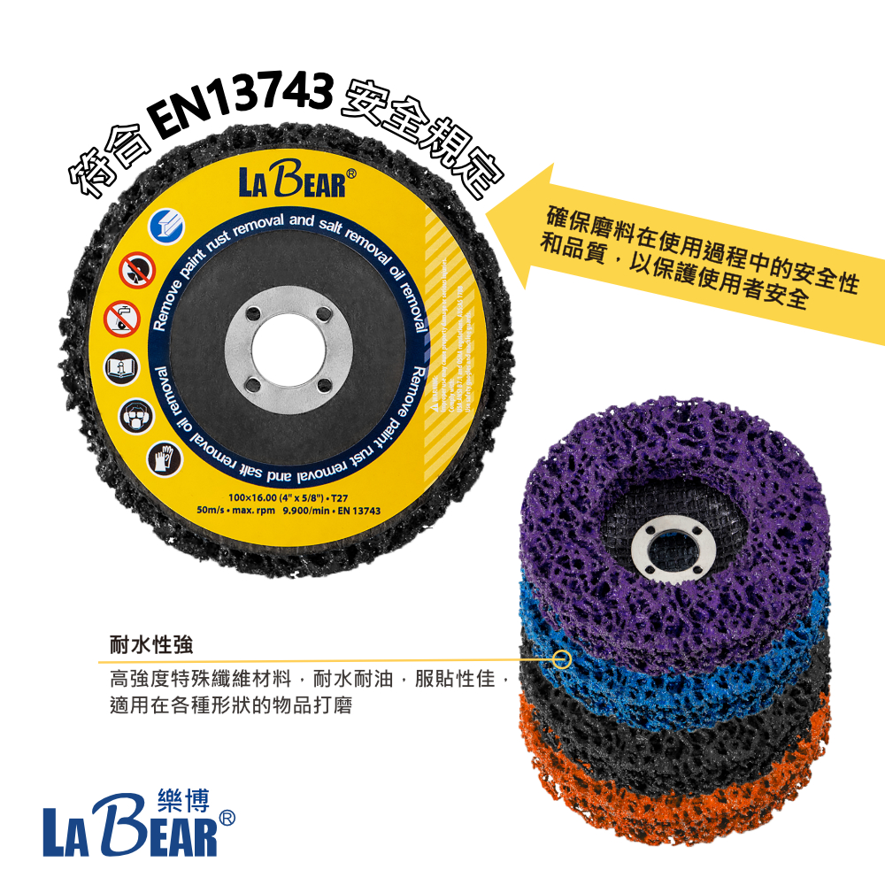 【LaBear】4吋 金鋼研磨片 黑金鋼 藍金鋼 紫金鋼 橘金鋼 油漆磨片 研磨輪 除漆 除鏽 拋光 鈑金磨漆 | 蝦皮購物