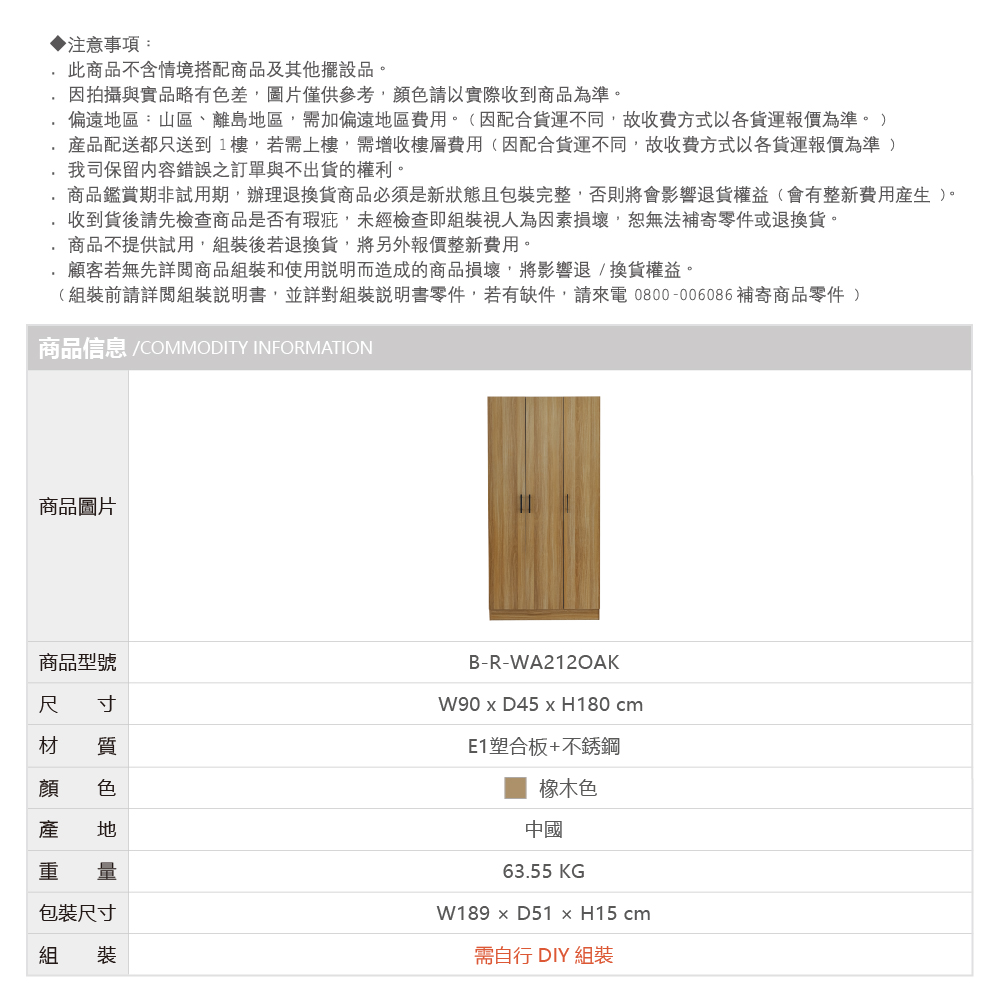 RICHOME 組合價 WA-212 DR-230 莎麗 三門大衣櫥+ 四抽櫃 衣櫃 4斗櫃 收納櫃 置物櫃 櫃子 衣櫥 | 蝦皮購物